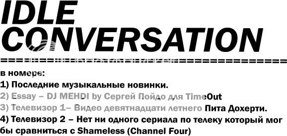 В эту Пятницу Idle Conversation продолжает заниматься любимым –…: i ...