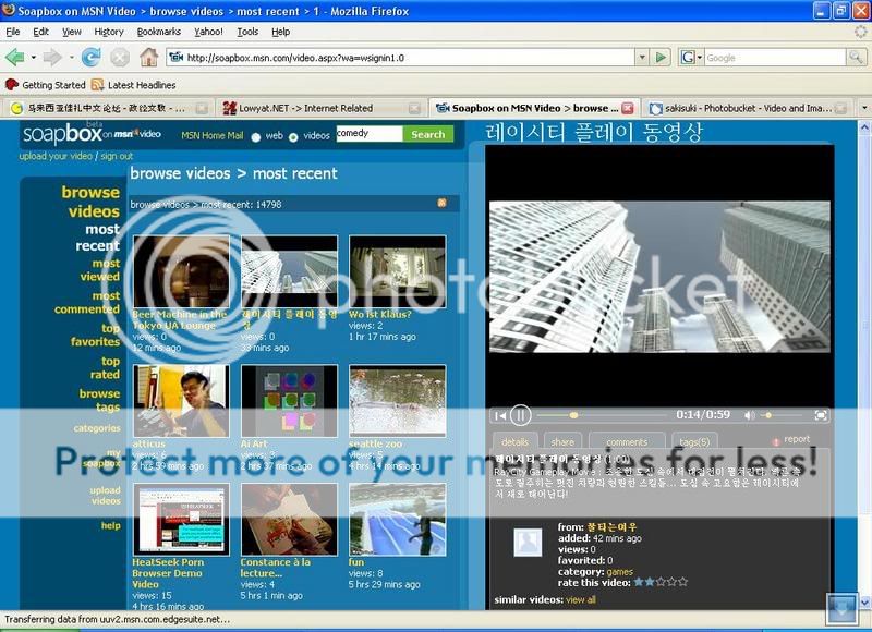 MSN SOAPBOX(Yet another video sharing)