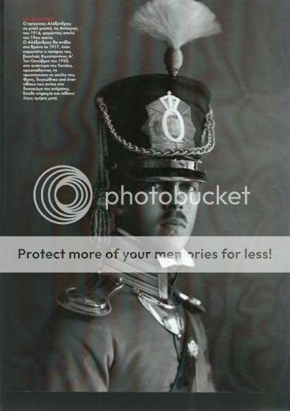 King Alexander I & Aspasia Manos