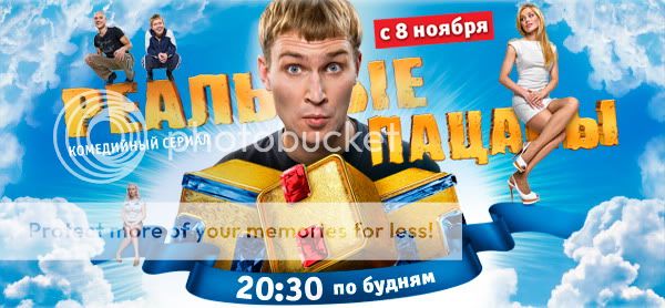 Download Realnye patsany The Film Online - Rushon